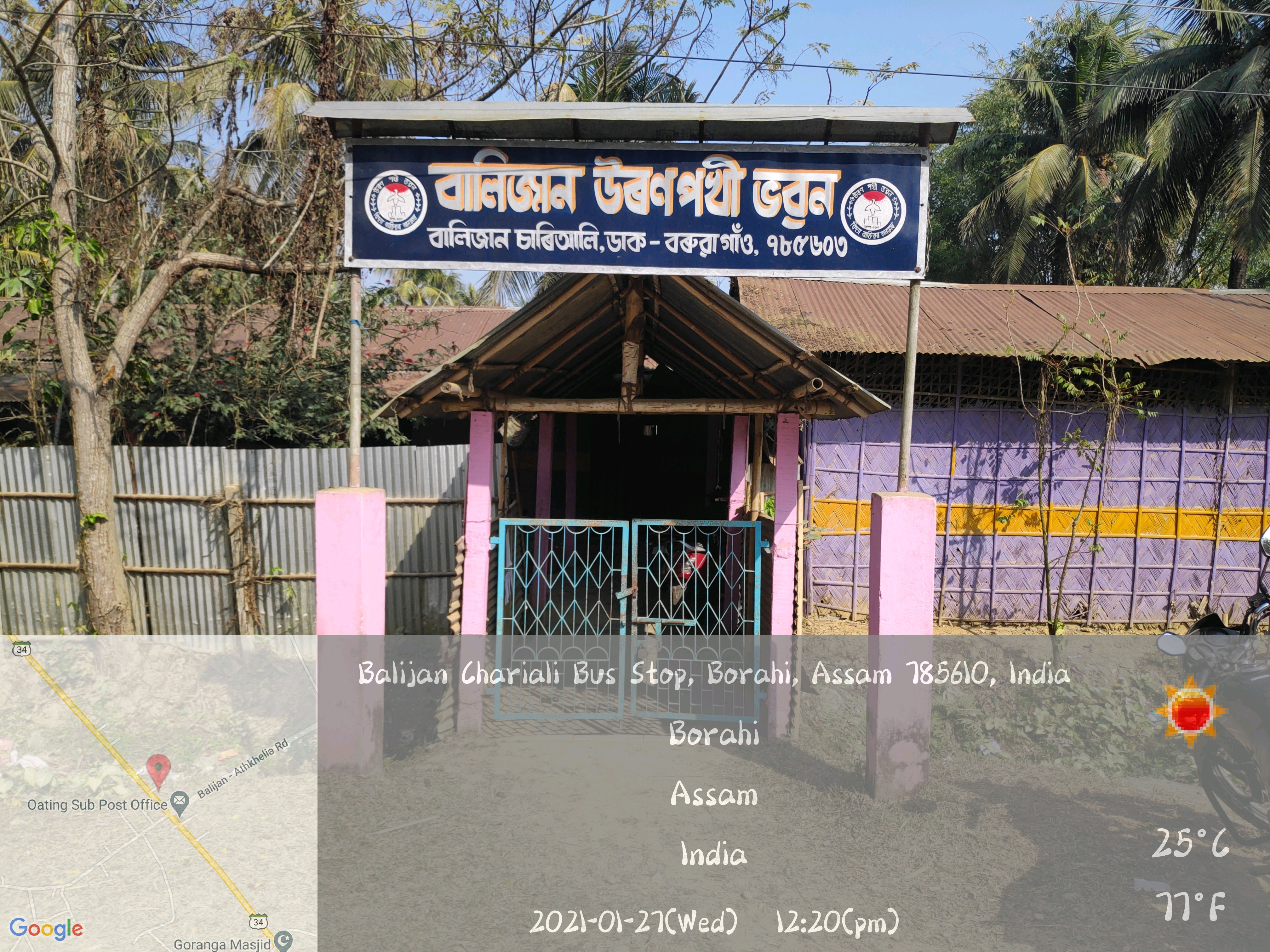 BALIJAN URAN PAKHI BHAWAN