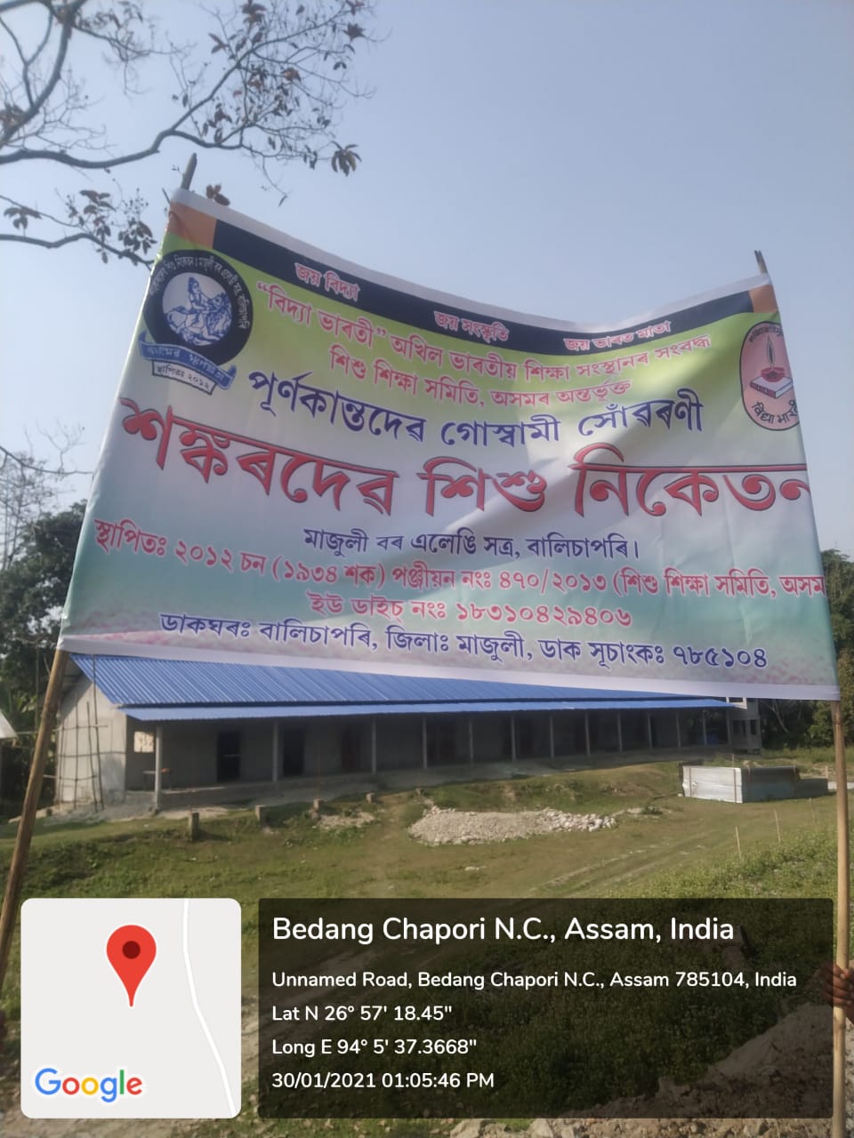 PURNAKANTA DEV GOSWAMI MEMORIAL SHANKARDEV SHISHU NIKETAN,MAJULI BOR ...